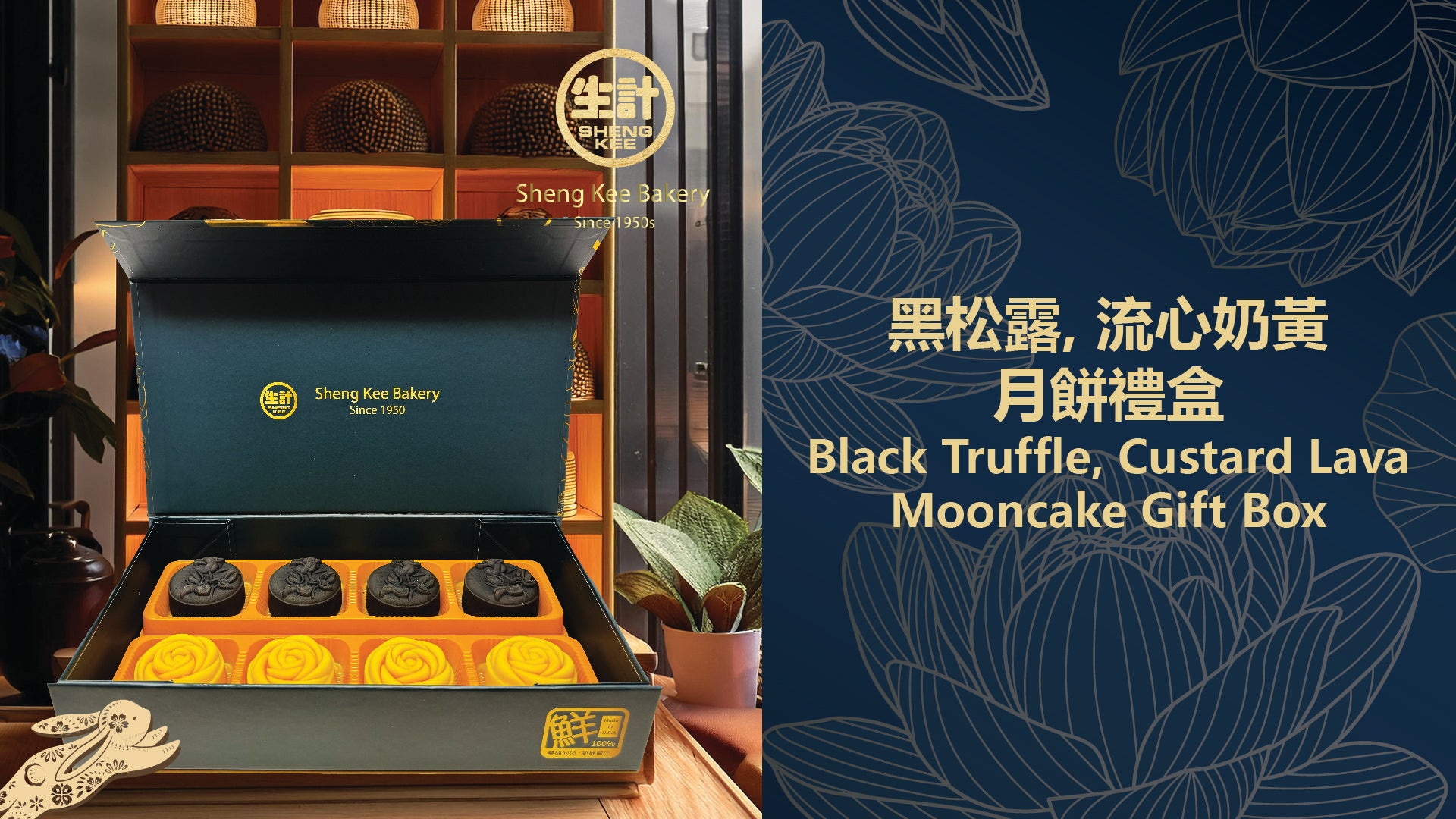 Sheng Kee Bakery | 生計 | Sheng Kee Bakery