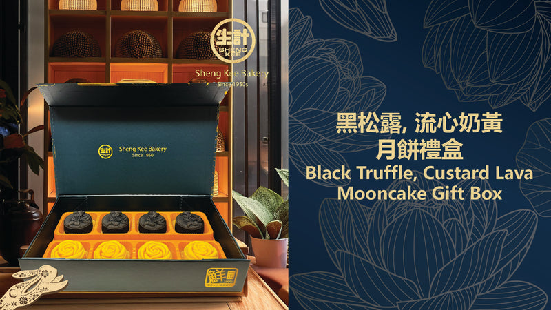 Sheng Kee Bakery | 生計 | Sheng Kee Bakery