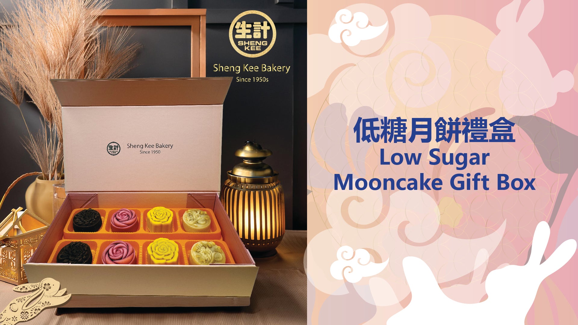 Sheng Kee Bakery | 生計 | Sheng Kee Bakery