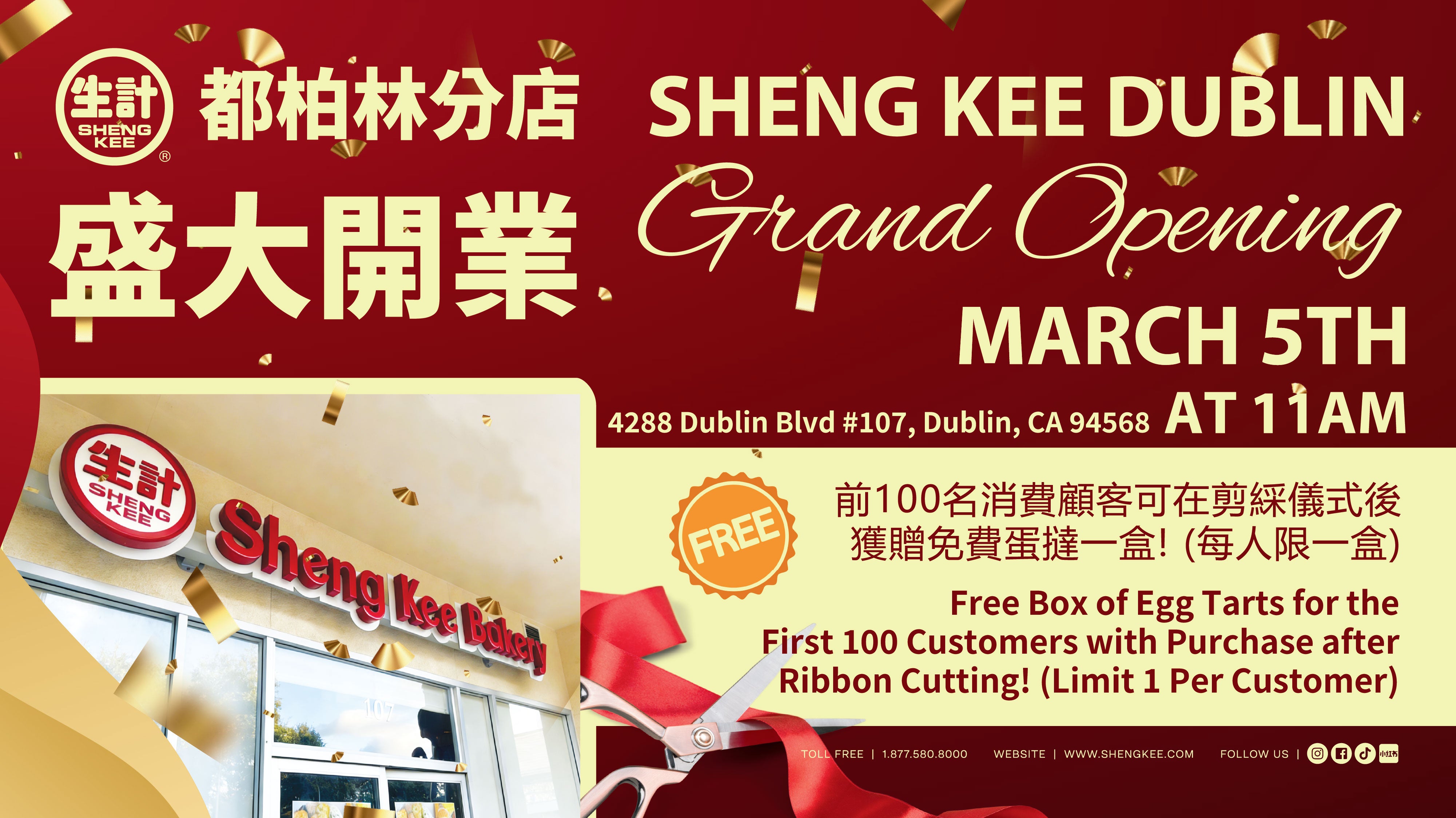 Sheng Kee Bakery | 生計 | Sheng Kee Bakery