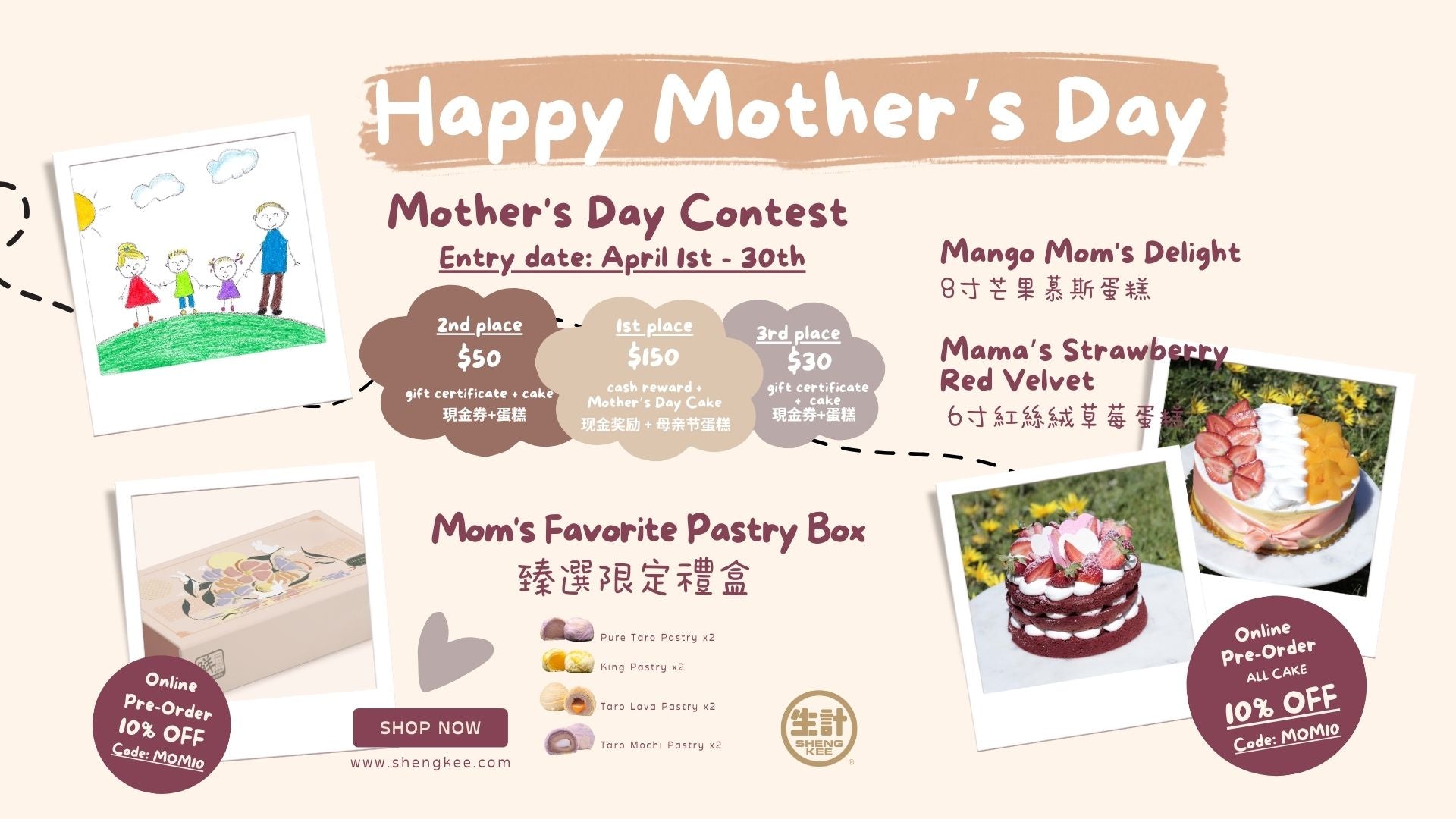 Sheng Kee Bakery | 生計 | Sheng Kee Bakery