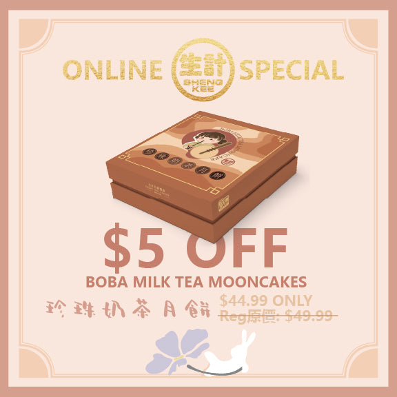 Sheng Kee Bakery | 生計 | Sheng Kee Bakery