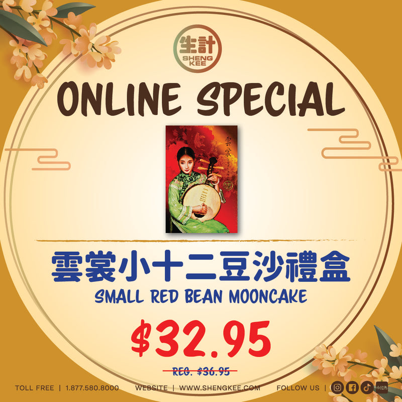 Sheng Kee Bakery | 生計 | Sheng Kee Bakery