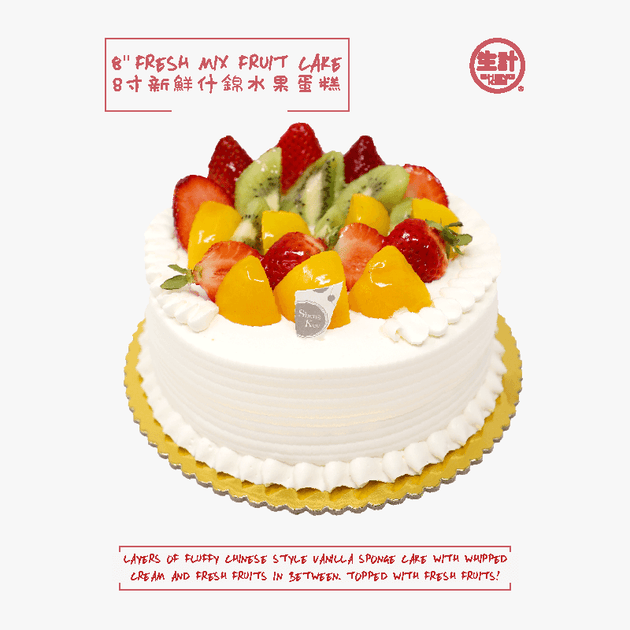 8" Fresh Mixed Fruit Cake | Sheng Kee Bakery